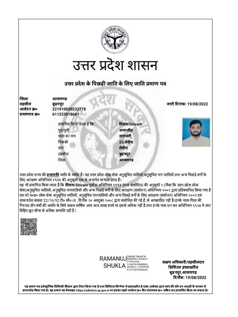 Caste Certificate | PDF