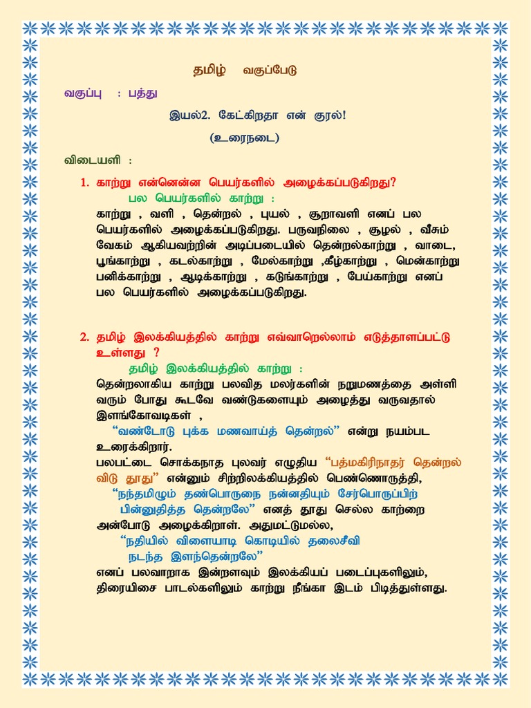 Kaytkiratha Yen Kural (X) - Tamil-Cw | PDF | Japanese Yen