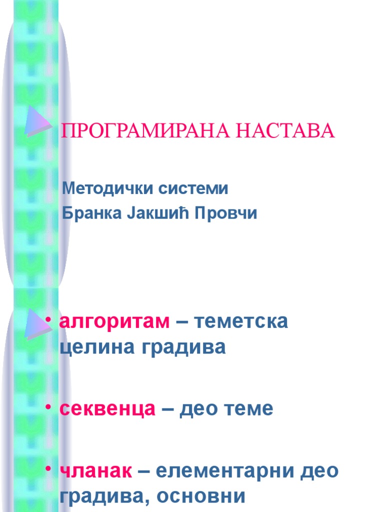Programirana Nastava | PDF