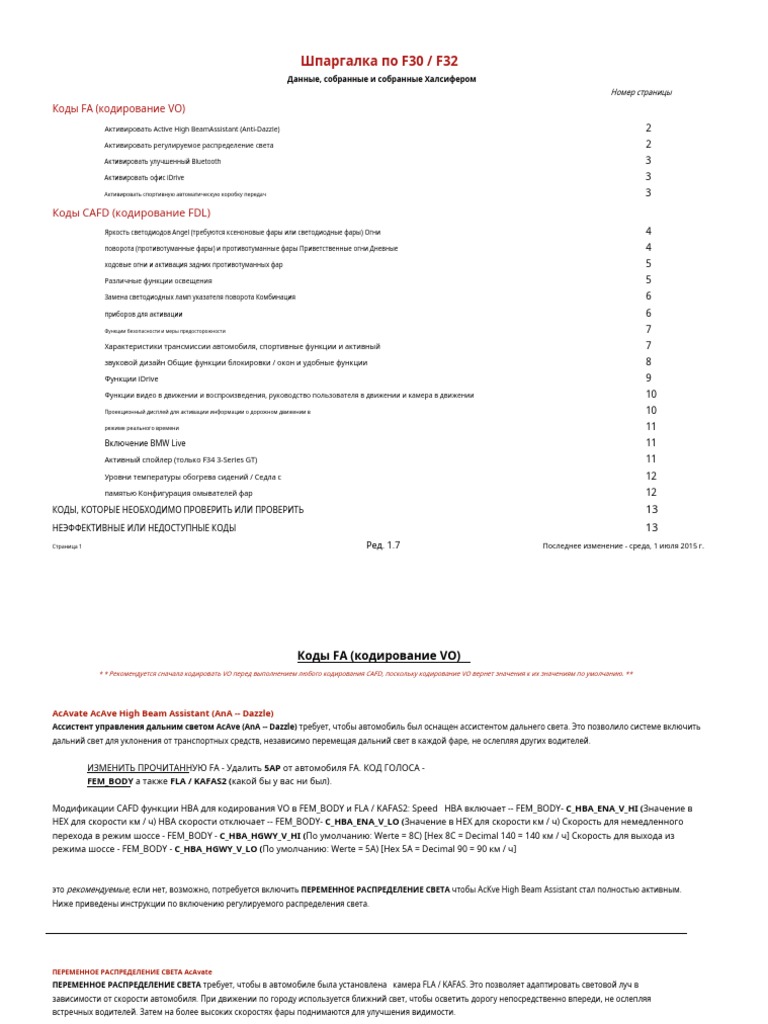 F30 Coding Reference Guide | PDF