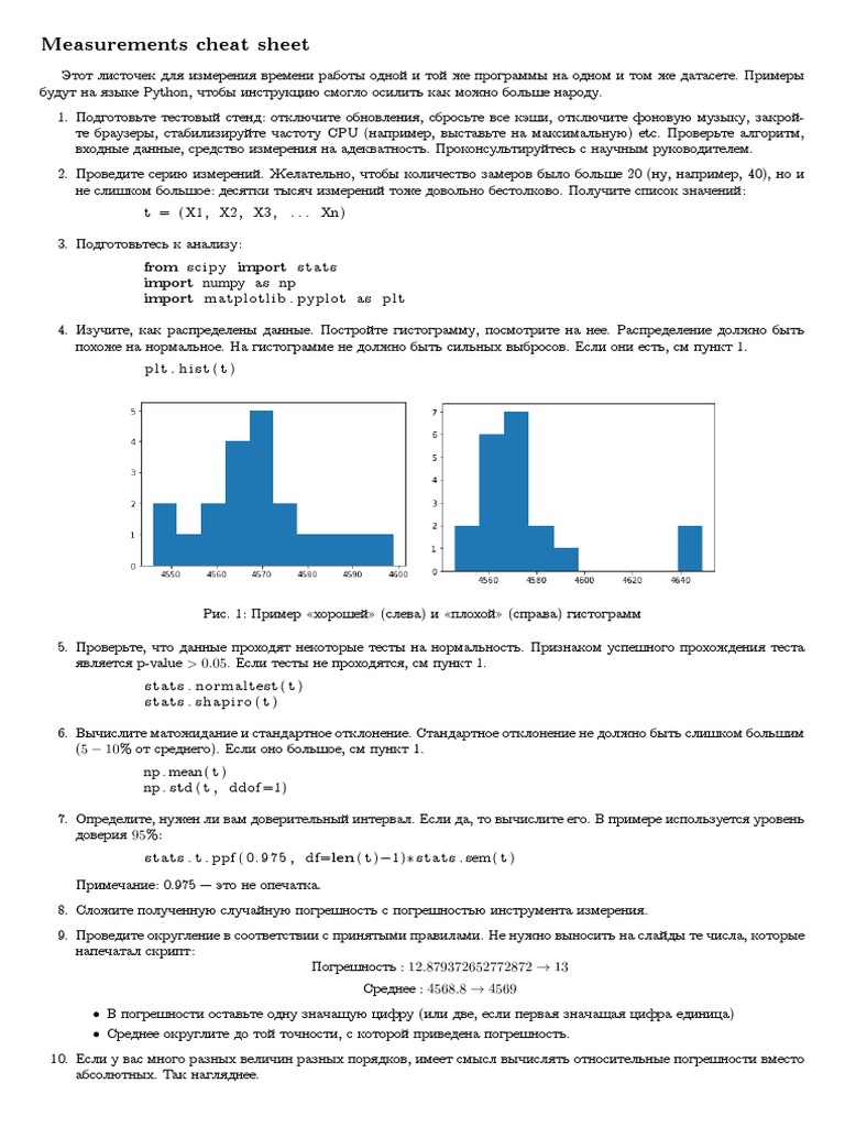 Measurements Cheat Sheet v2 | PDF Measurements Cheat Sheet v2 | PDF