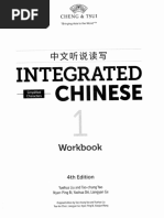 Integrated Chinese - Textbook, Volume 1, 4th Edition | PDF