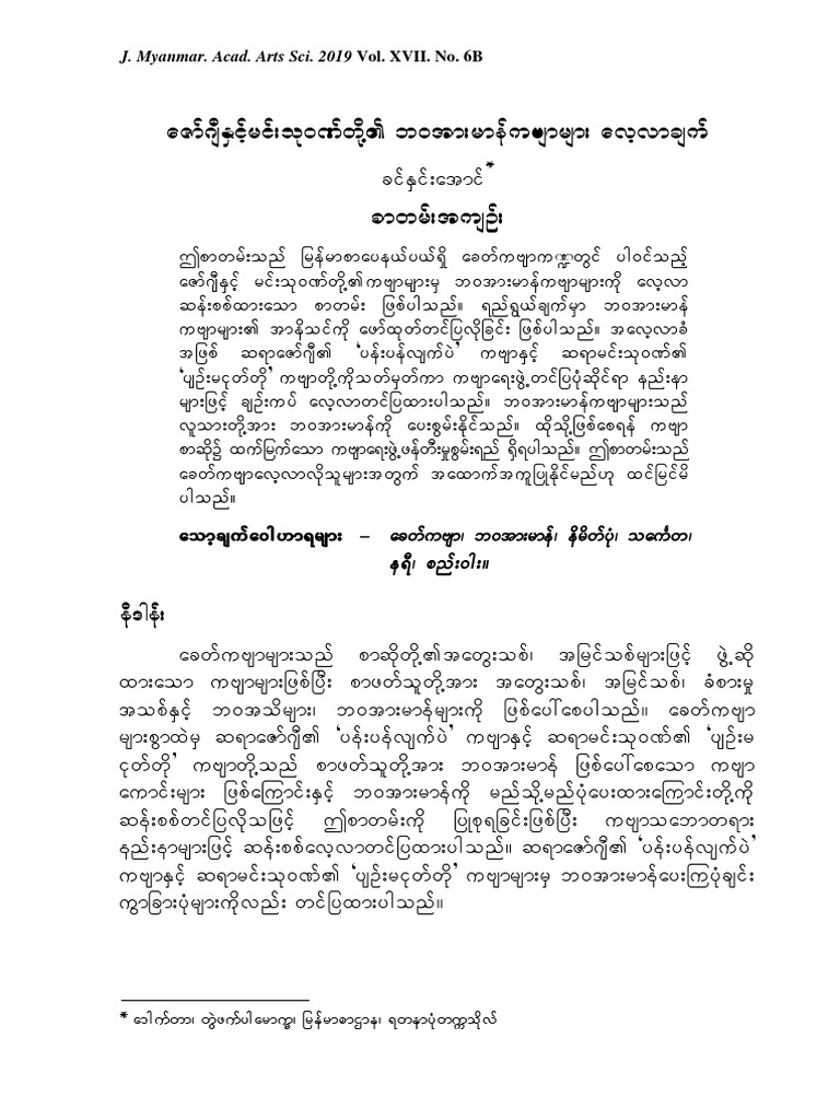 DR Khin Hnin Aung (623-646) | PDF
