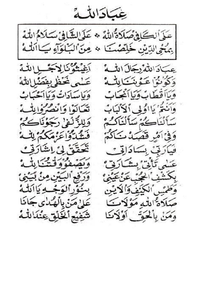 Ibadallah | PDF