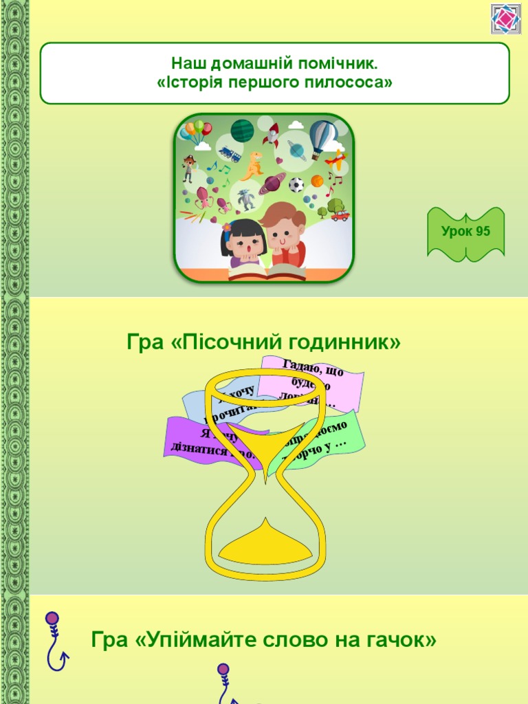 Prezentatsii Z Chytannia 2 Klas Za Prohramoiu O Savchenko Avt Sapun Urok 95 | PDF