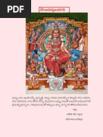 Soundaryalahari Telugu PDF Final | PDF