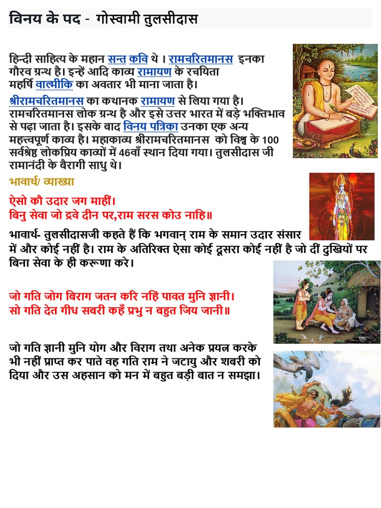 Vinay Ke Pad | PDF