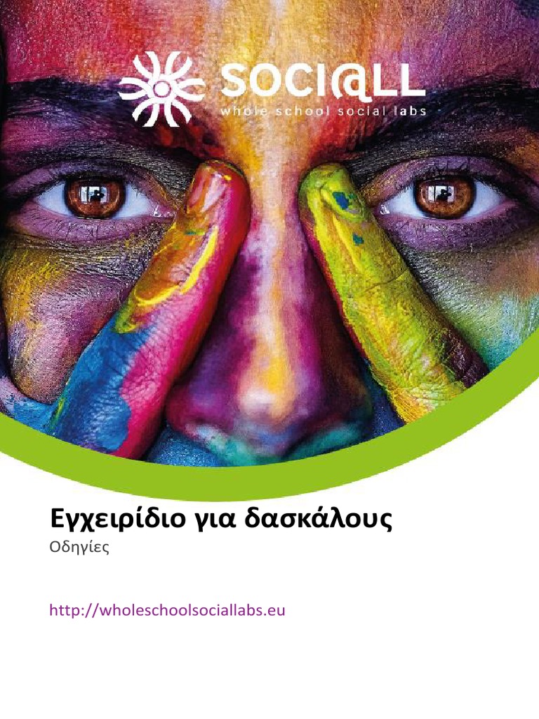 GR Toolkit-For-Teachers Guidelines | PDF