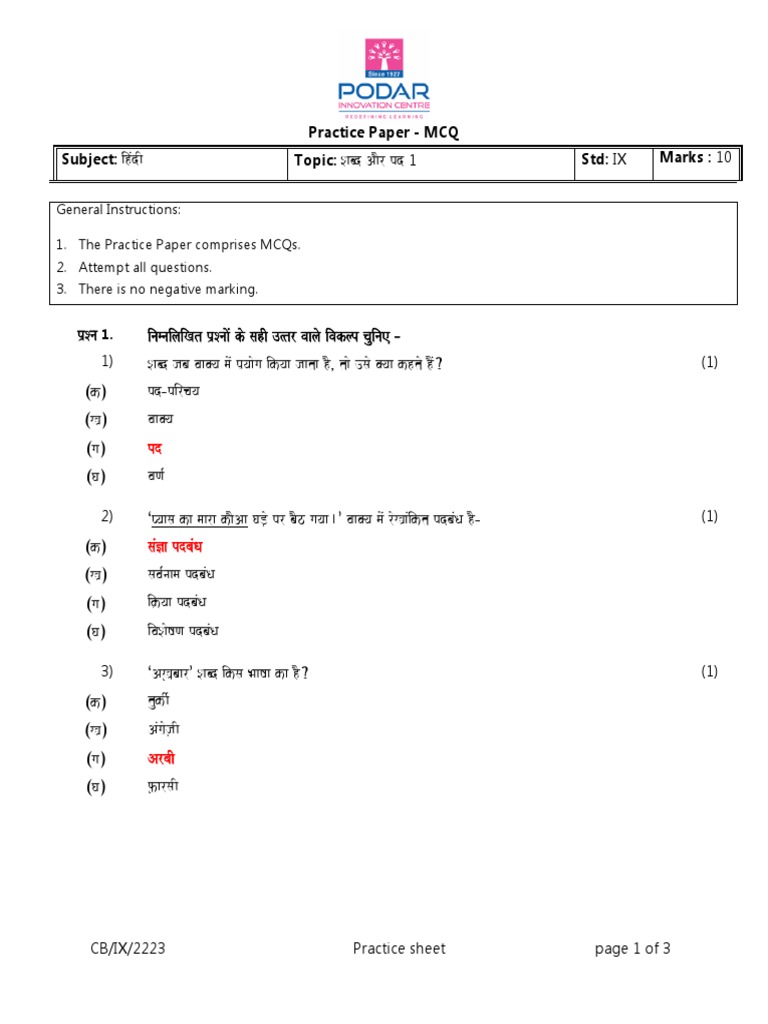 Ps As CB Ix Hindi Shabd Aur Pad 1 MCQ | PDF | Science & Mathematics