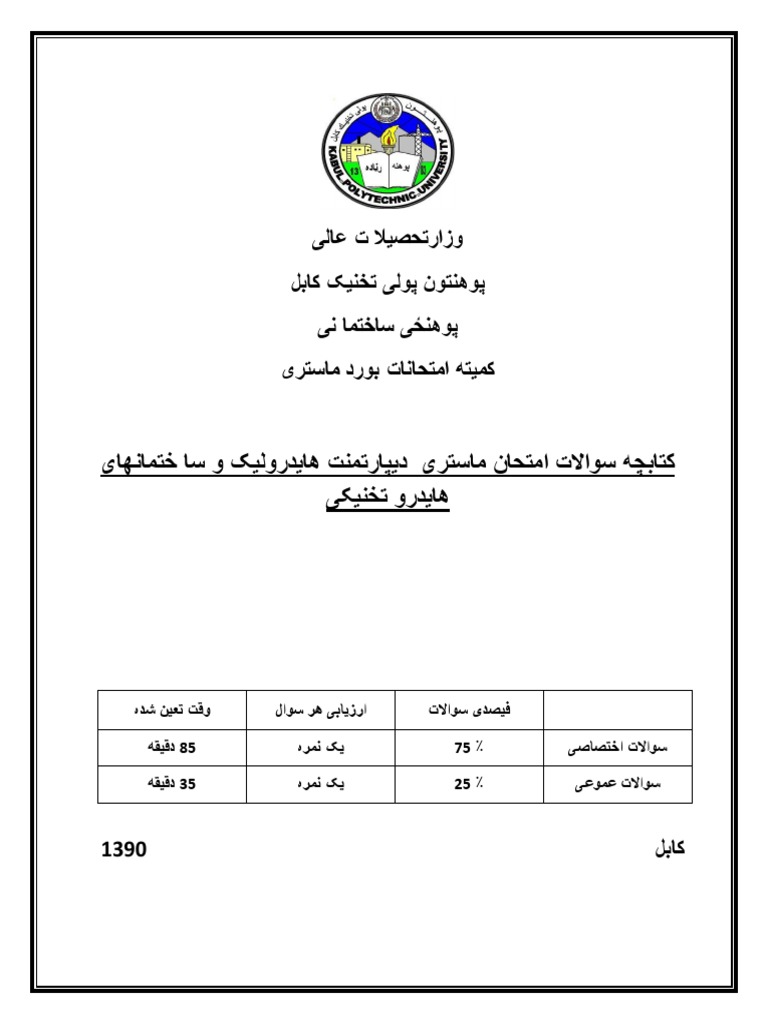 1390 | PDF