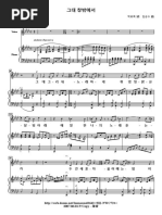 오직 너 하나님의 사람아 | PDF