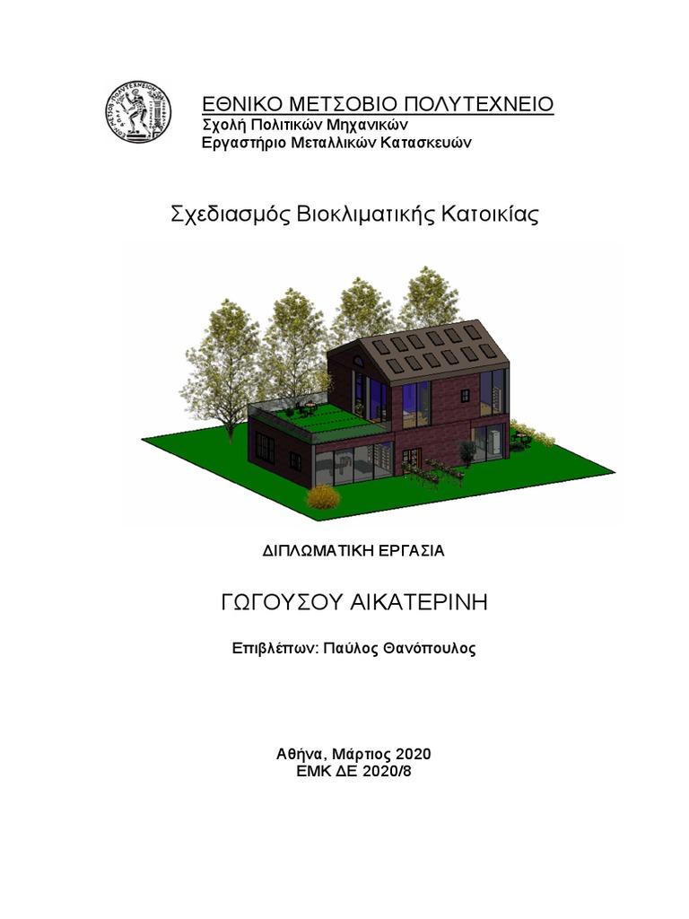 Gogousou Aikaterini | PDF
