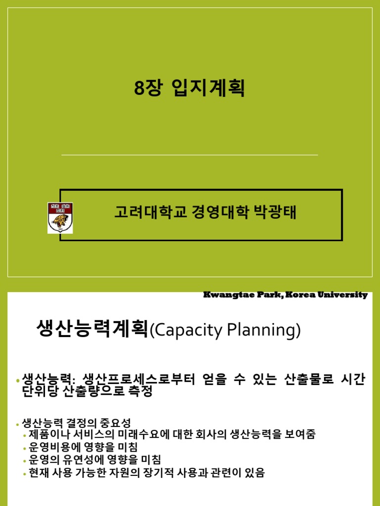 OM 6 입지계획 | PDF