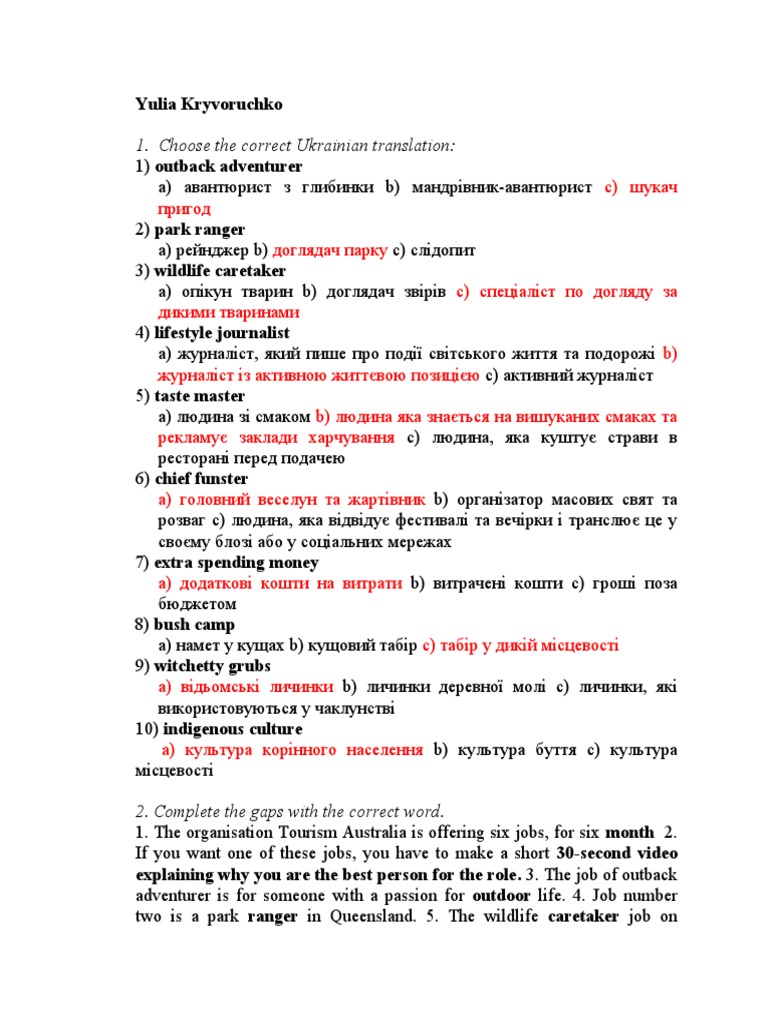 The Best Job Audio | PDF