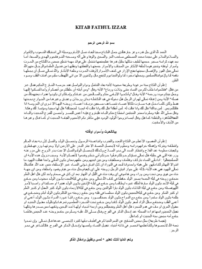 Translite Fathul Ijar | PDF