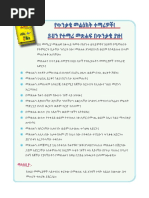 Grade 6 Hisab | PDF