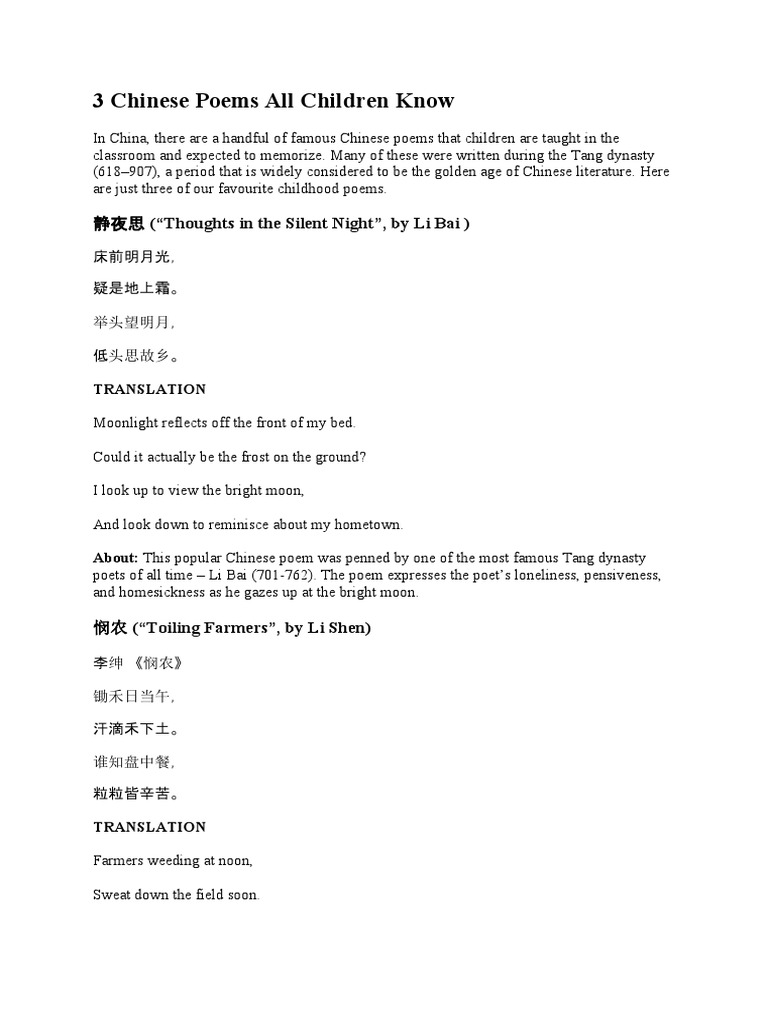 3 Chinese Poems All Children Know | PDF