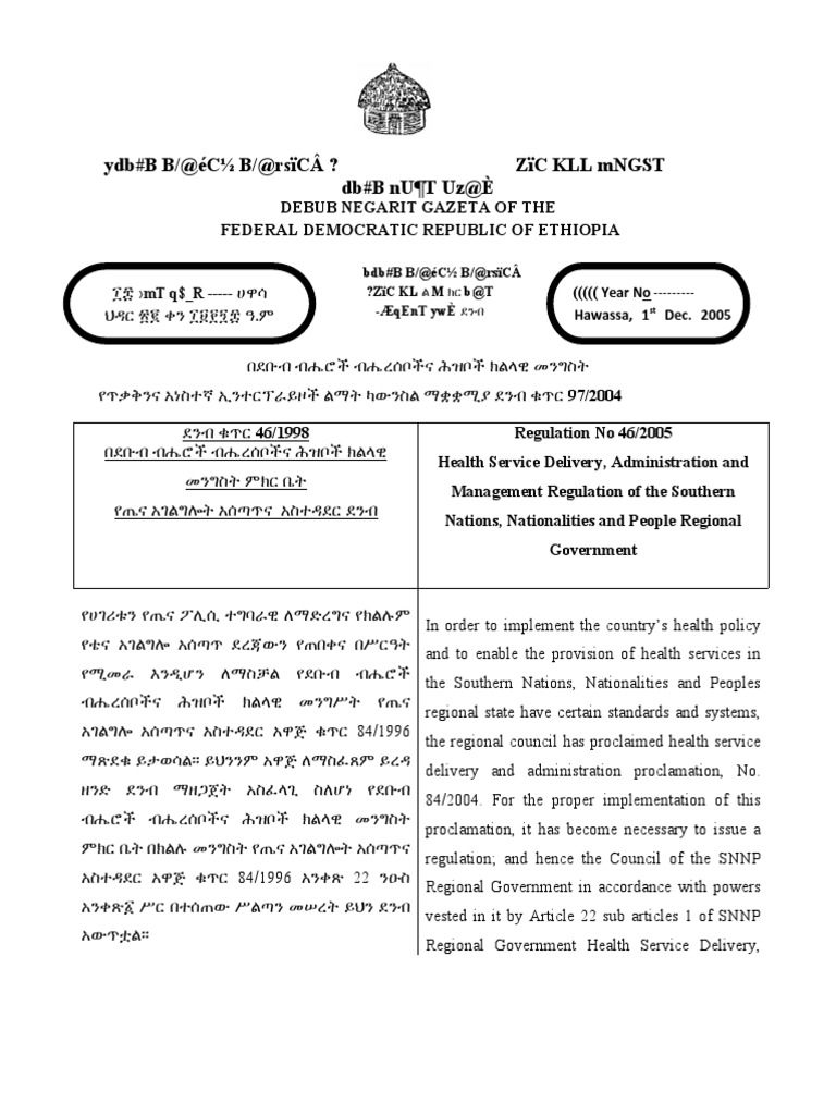 Ydb#B B/@Éc B/@Rsïcâ ? Zïc KLL MNGST DB#B Nu T Uz@È: Debub Negarit ...