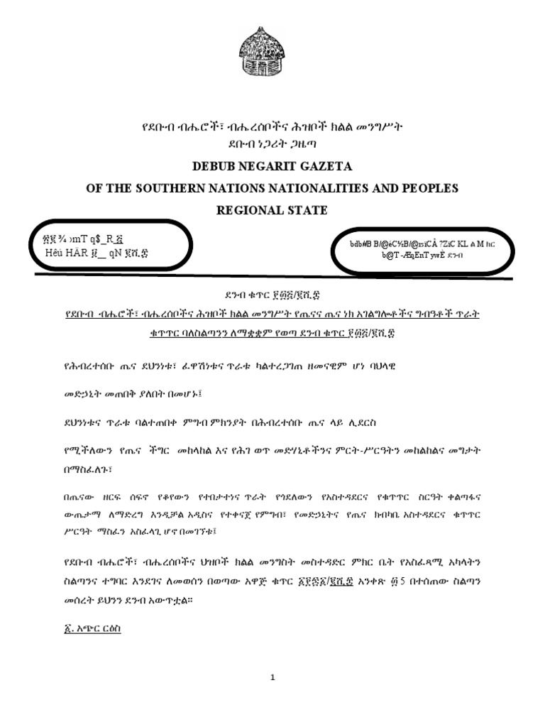 Debub Negarit Gazeta of The Southern Nations Nationalities and Peoples ...