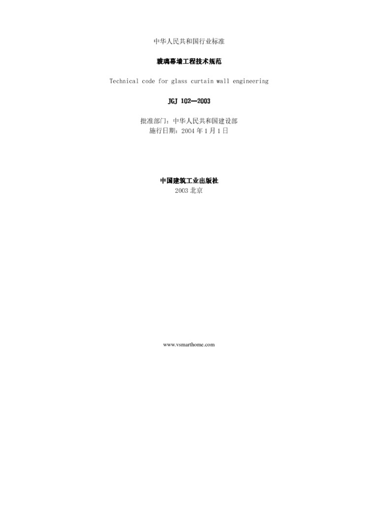 JGJ102-2002 - Chinese Version | PDF