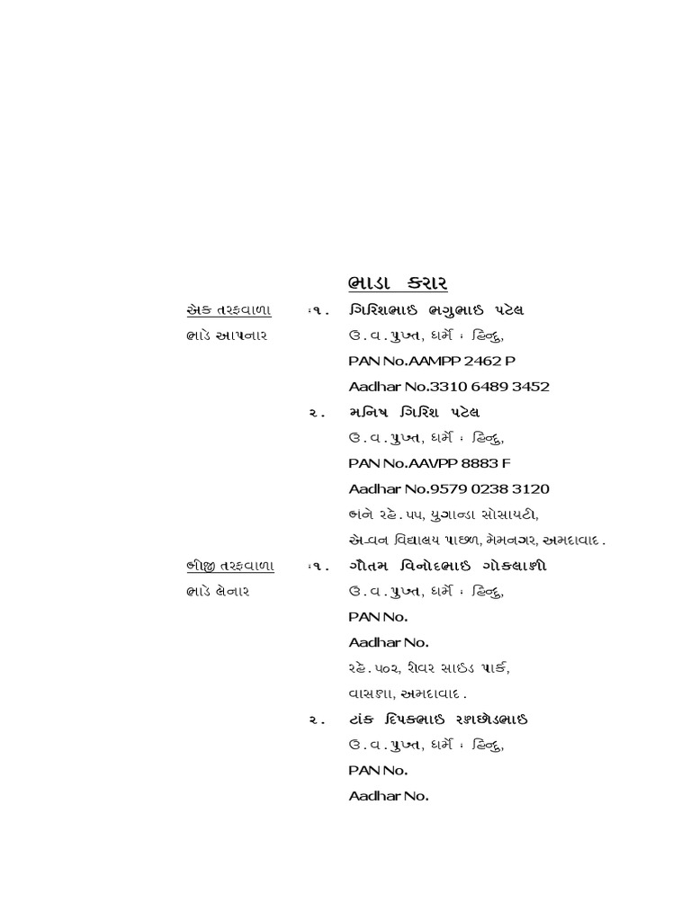 Bhada Karar PDF | PDF