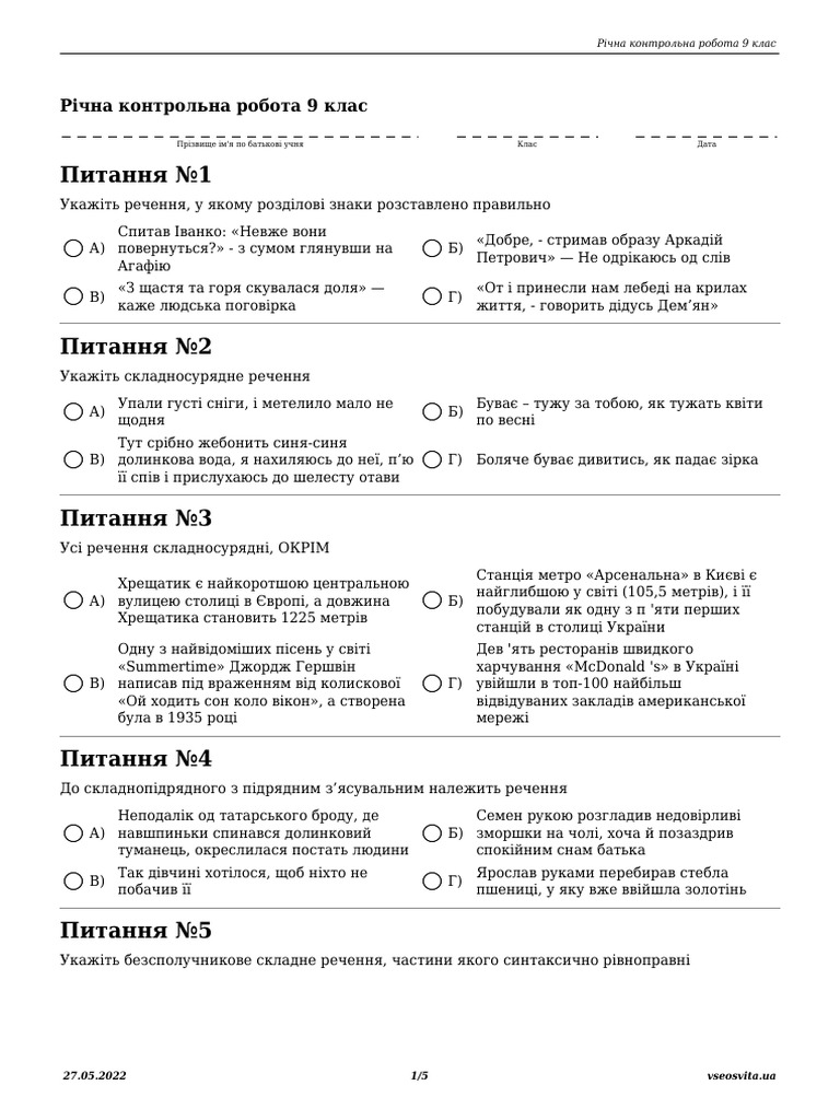 Ricna Kontrolna Robota 9 Klas 1653631354 | PDF