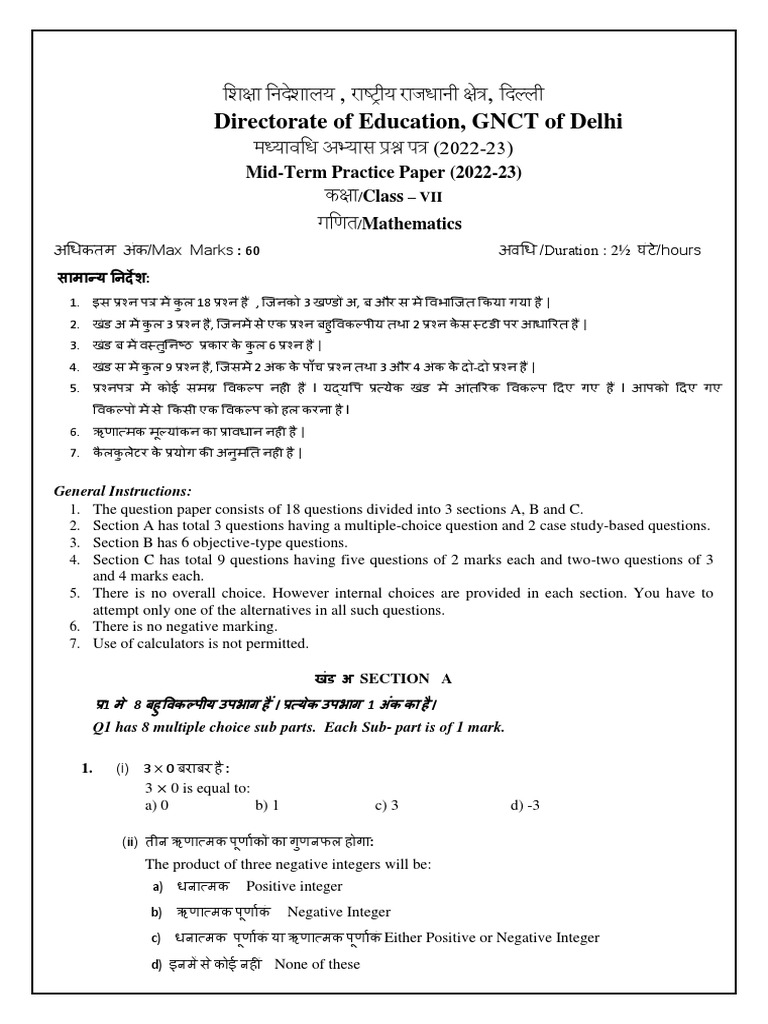 PP 7 Math 2022 | PDF