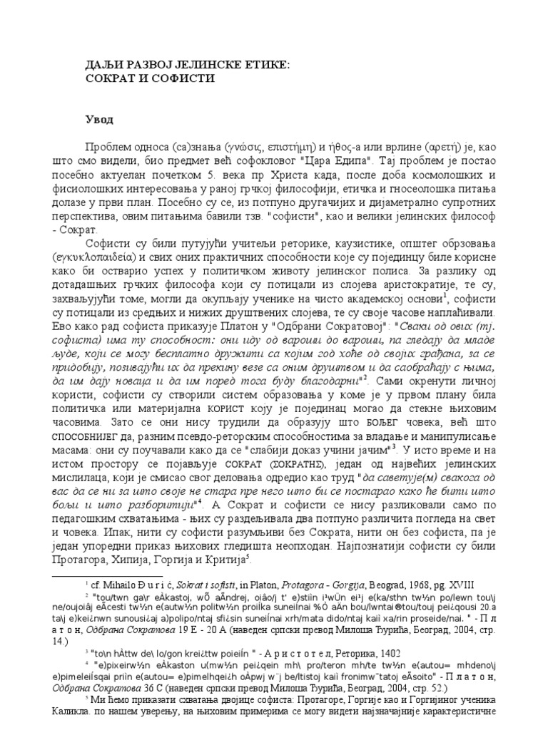 ETIKA - Sokrat I Sofisti | PDF