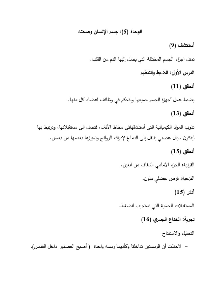 SCI 8 2 QA Compressed | PDF