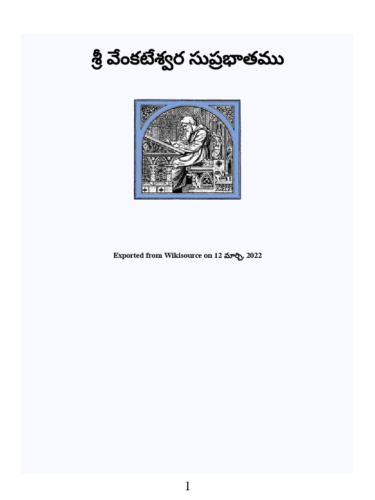 Sri Venkateswara Suprabhatam Telugu | PDF Sri Venkateswara Suprabhatam Telugu | PDF