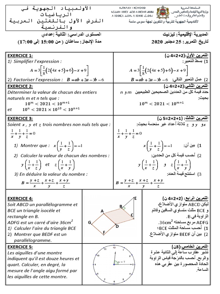 Imo 1 2APIC Tiznit 2021 | PDF
