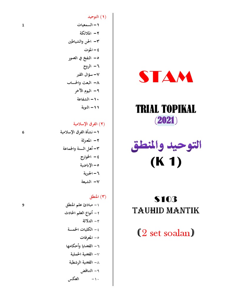 Tauhid mantiq K1 Trial STAM 2021 - set soalan | PDF