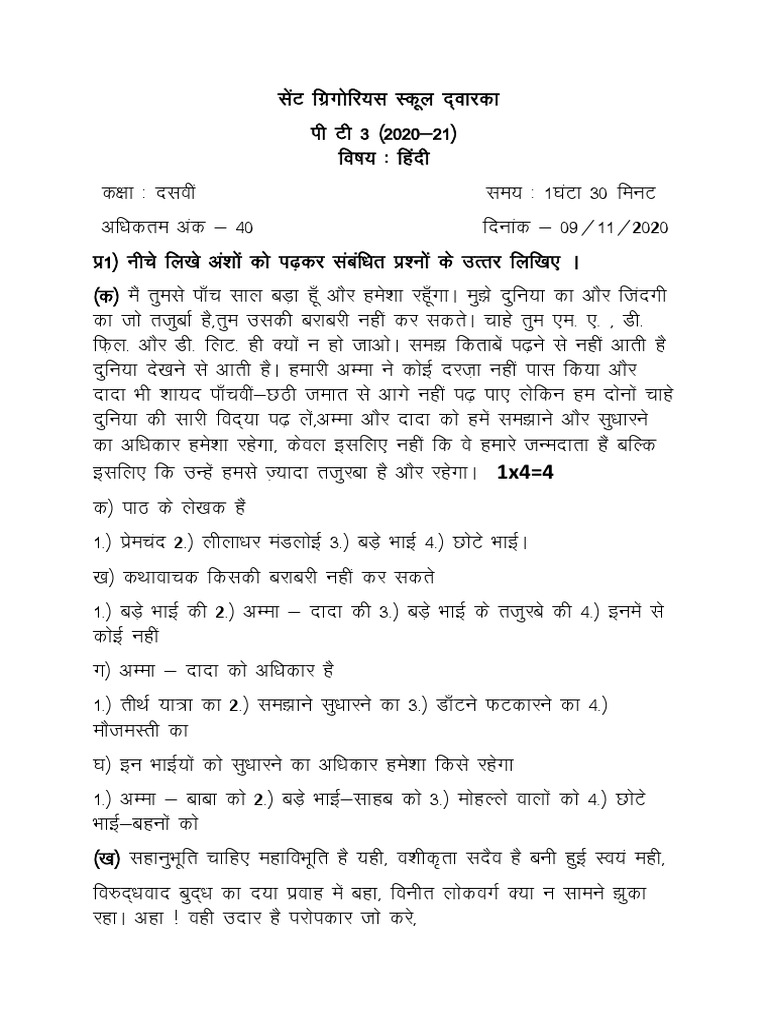 Class 10 Question Paper Hindi PT3 | PDF