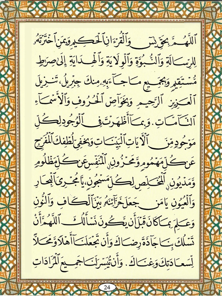 Doa Yassin - Page2 | PDF
