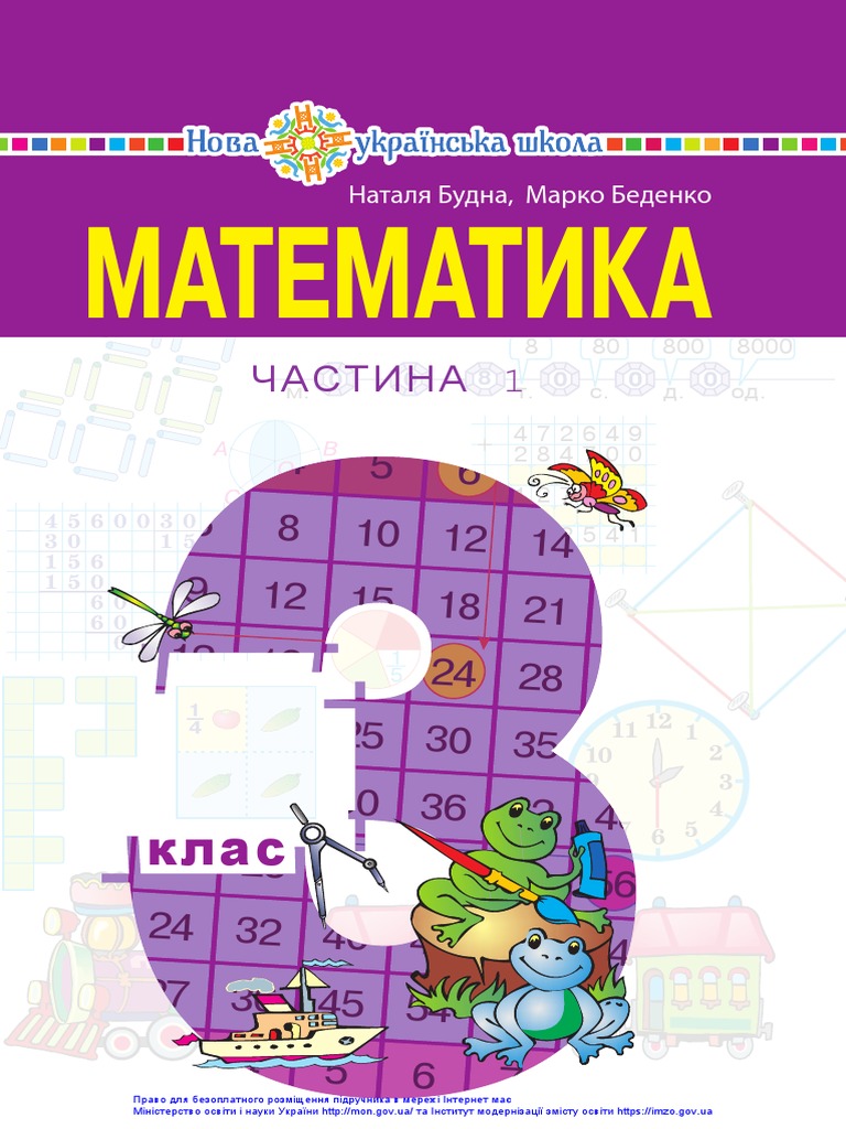 Matem ch1 3kl Budna Bohdan | PDF