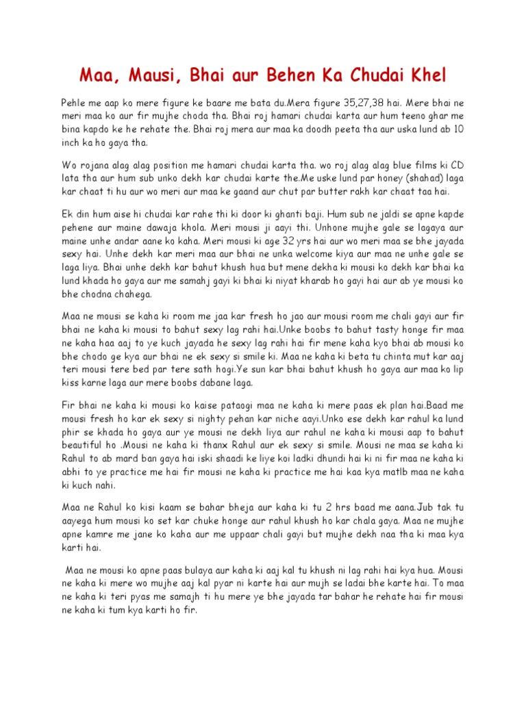 Maa, mousi aur bhai ki intimate kahani | PDF