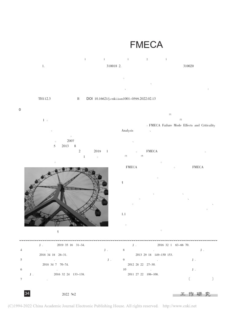 游乐设施摩天轮的FMECA分析 沈盈 | PDF