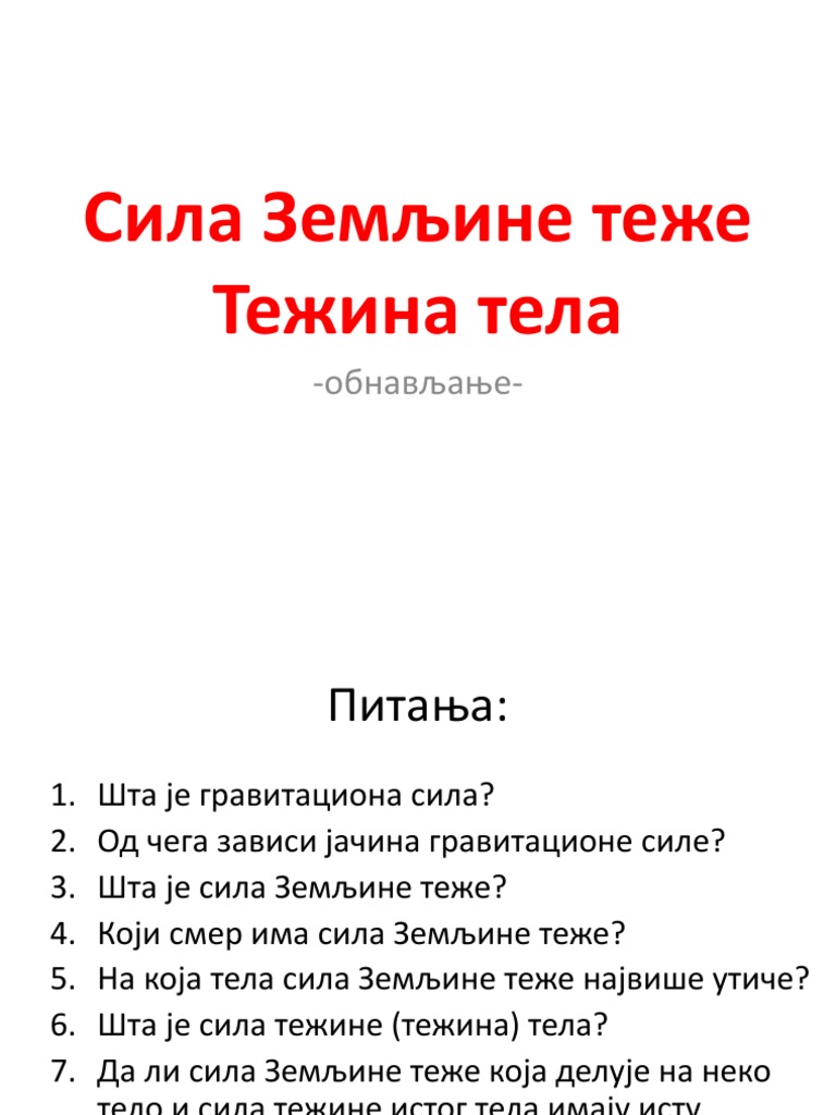 27 Sila Zemljine Teze Tezina Tela Obnavljanje | PDF