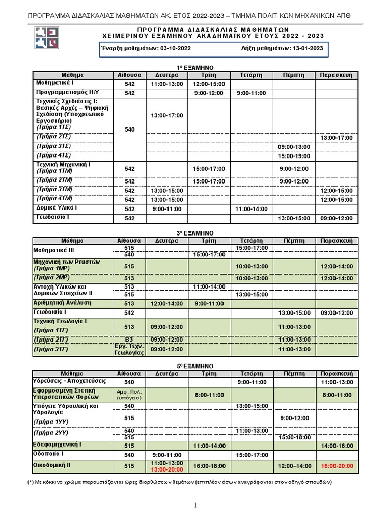Lectures Program GR 2022-09 | PDF