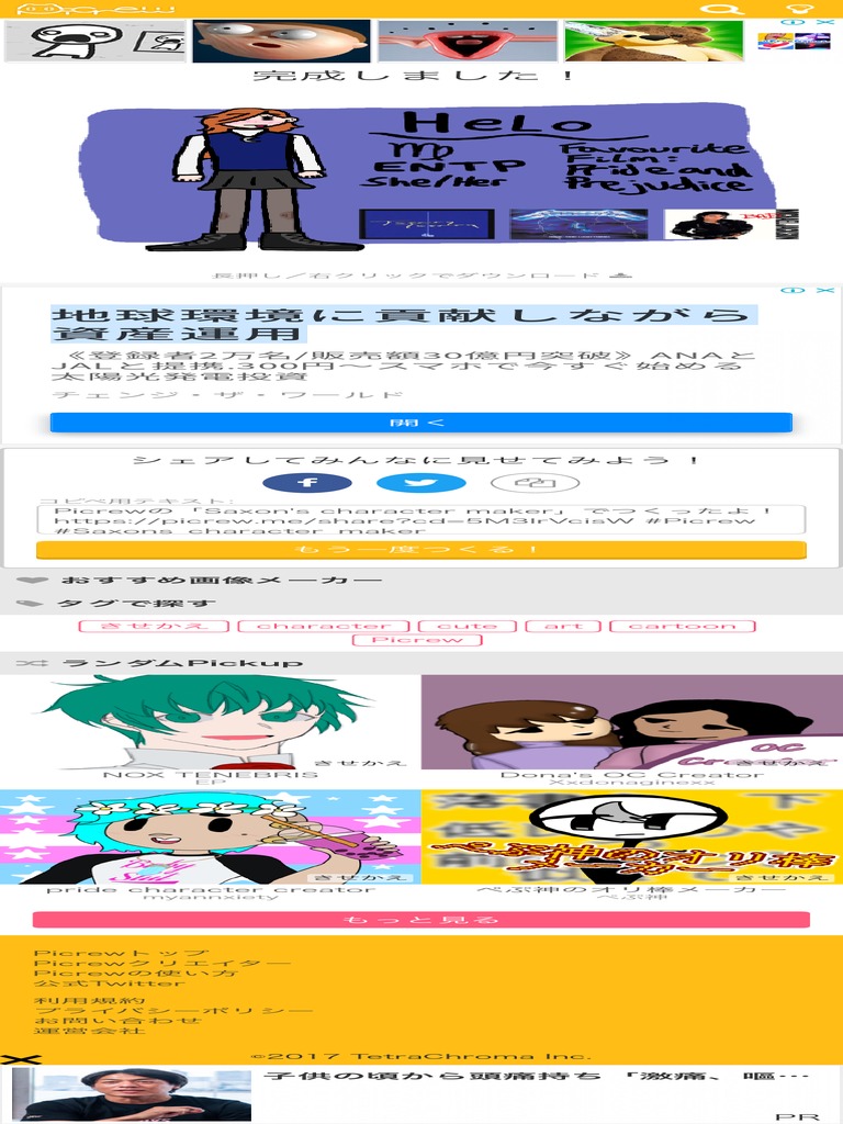 Saxon's Character Maker Picrew | PDF