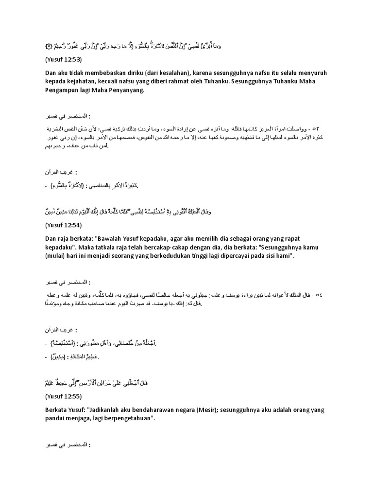 Juz 13 | PDF