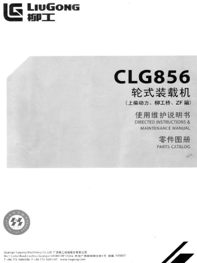 Liugong CLG856 | PDF