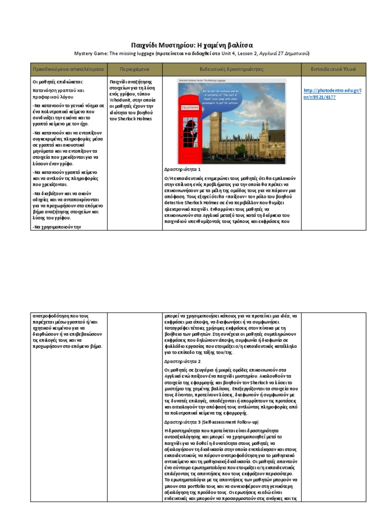 ΑΓΓΛΙΚΑ ΣΤ ΔΗΜΟΤΙΚΟΥ - The missing luggage v25082014 | PDF