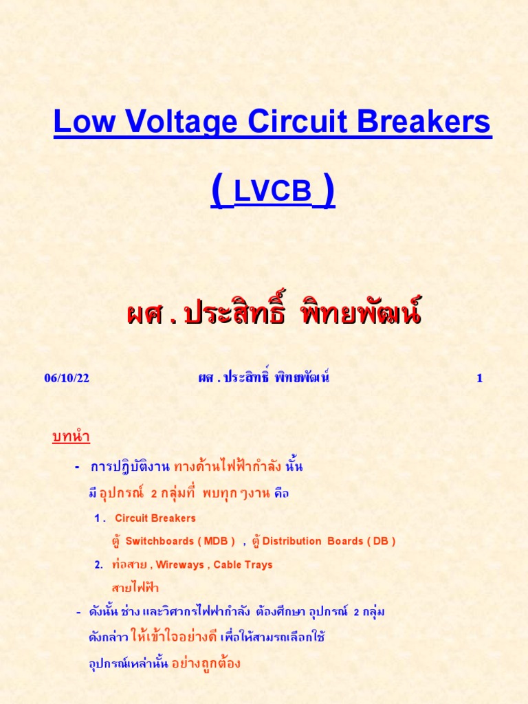 LVCB | PDF