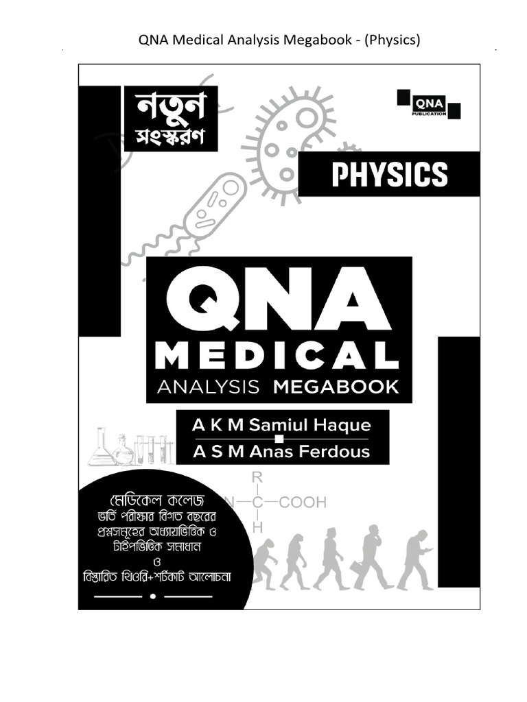 QNA Medical Analysis - Physics 2022 | PDF