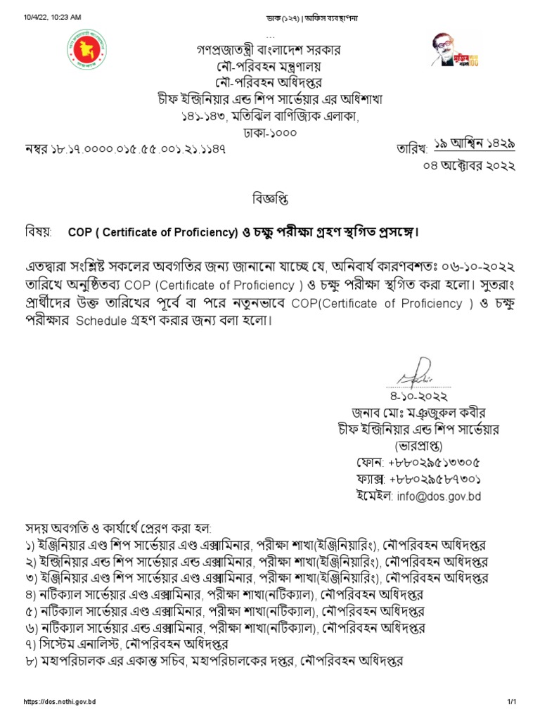 COP (Certificate of Proficiency) | PDF