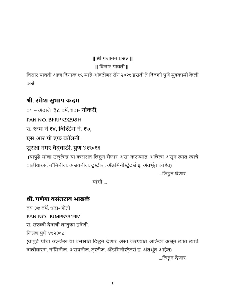 Visar Pavti - Ramesh Kadam | PDF
