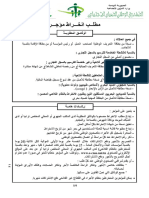 Formulaire LPA | PDF