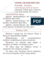 ΤΟ ΤΡΙΣΑΓΙΟ ΑΠΟ ΤΗΝ ΝΕΚΡΩΣΙΜΗ ΑΚΟΛΟΥΘΙΑ | PDF
