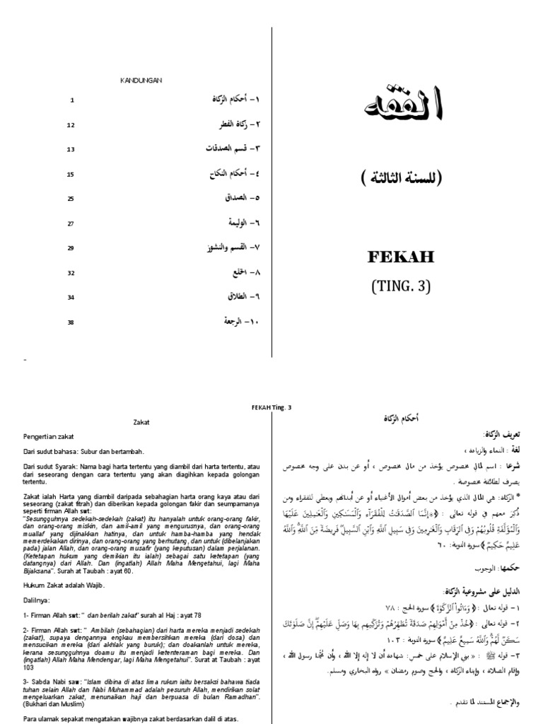 Feqah Tingkatan 3 Yik | PDF